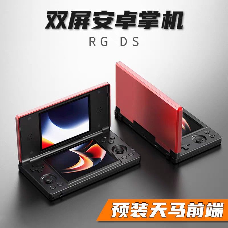 RG DS Dual Screen Handheld Console - Red, Video Gaming, Video Game ...