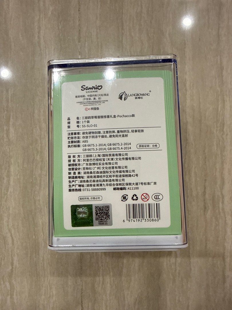 Sanrio Pochacco Strawberry Cake Surprise Box, Hobbies & Toys, Toys ...