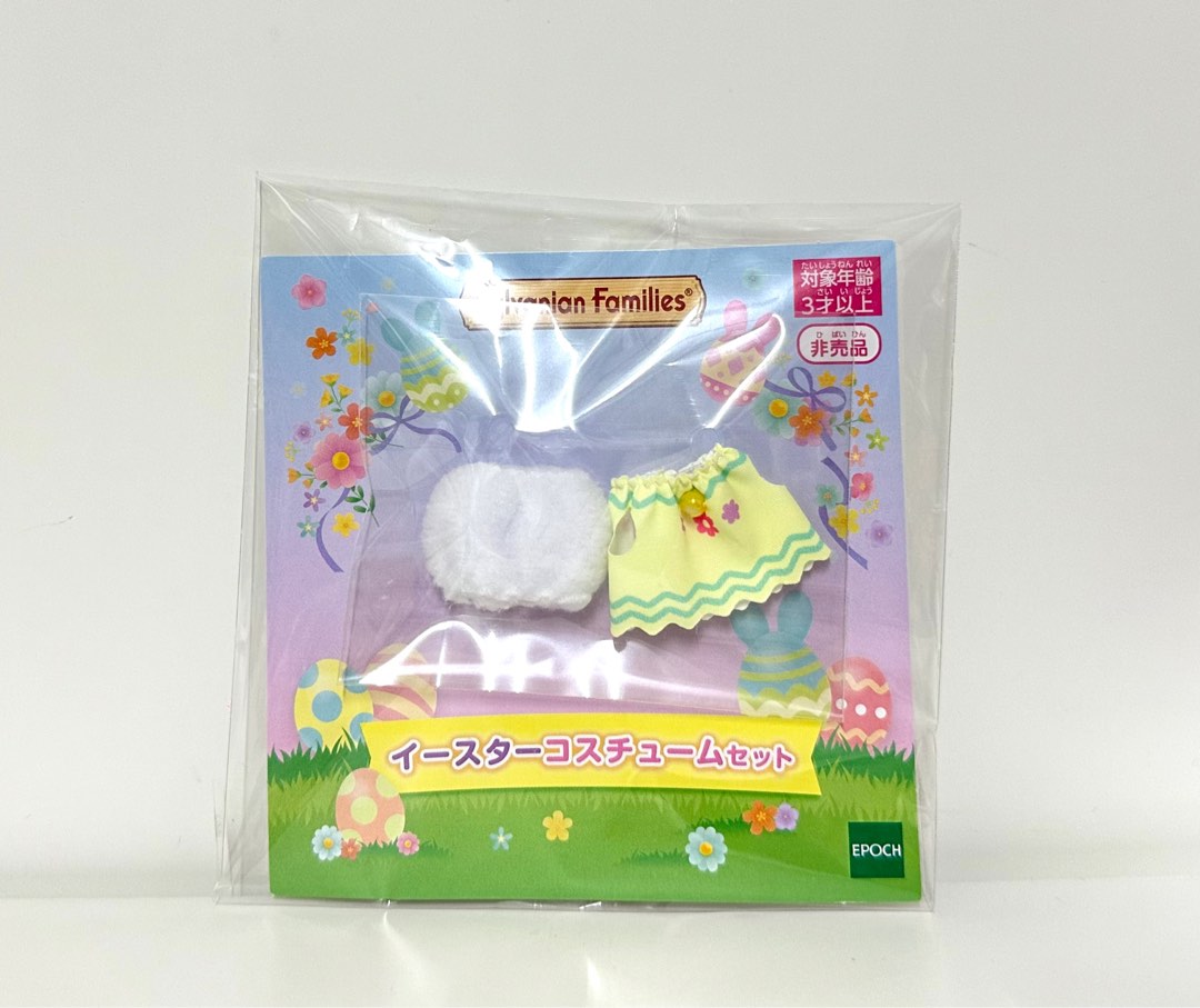 Sylvanian Families 2025 Easter Campaign Spring Outfit, Hobbies & Toys ...