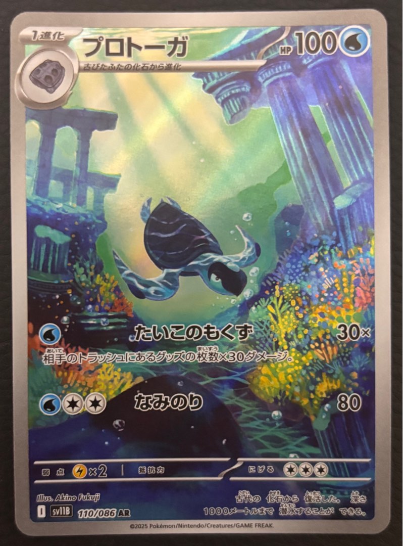 Pokemon TCG Tirtouga 110/086 AR Japanese Black Bolt, Hobbies & Toys ...