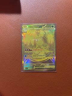 Pokemon Japanese Card Game TCG - Mega Dreams - Mega Dragonite Ex m2a ...