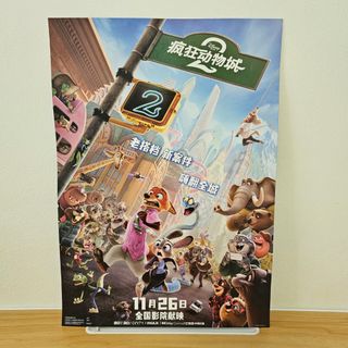 ZOOTOPIA MOVIE POSTERS (2016) PART 1, Hobbies & Toys, Art & Prints on ...