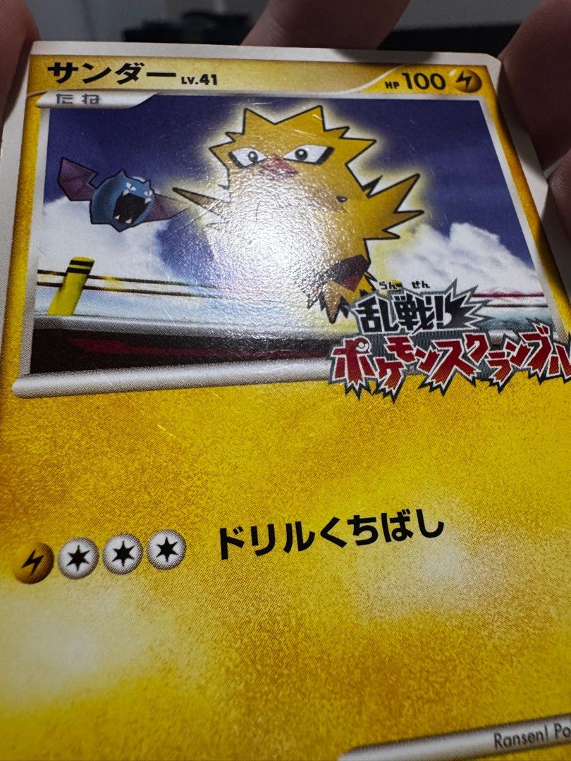 2009 POKEMON JAPANESE MELEE! POKEMON SCRAMBLE #008 ZAPDOS, Hobbies ...
