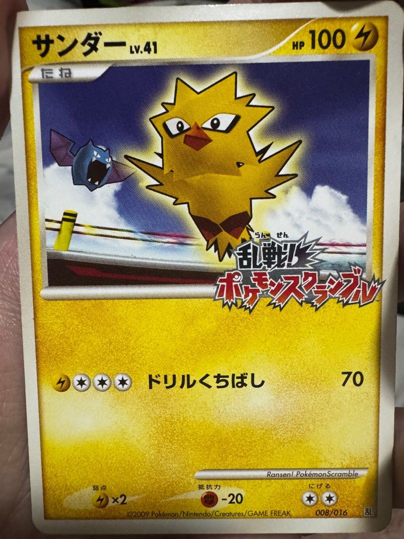 2009 POKEMON JAPANESE MELEE! POKEMON SCRAMBLE #008 ZAPDOS, Hobbies ...