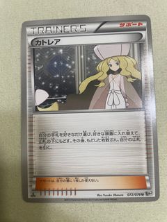 PSA 10 Cynthia & Caitlin Tag Team Alter Genesis SM12 106 SR | Pokemon ...