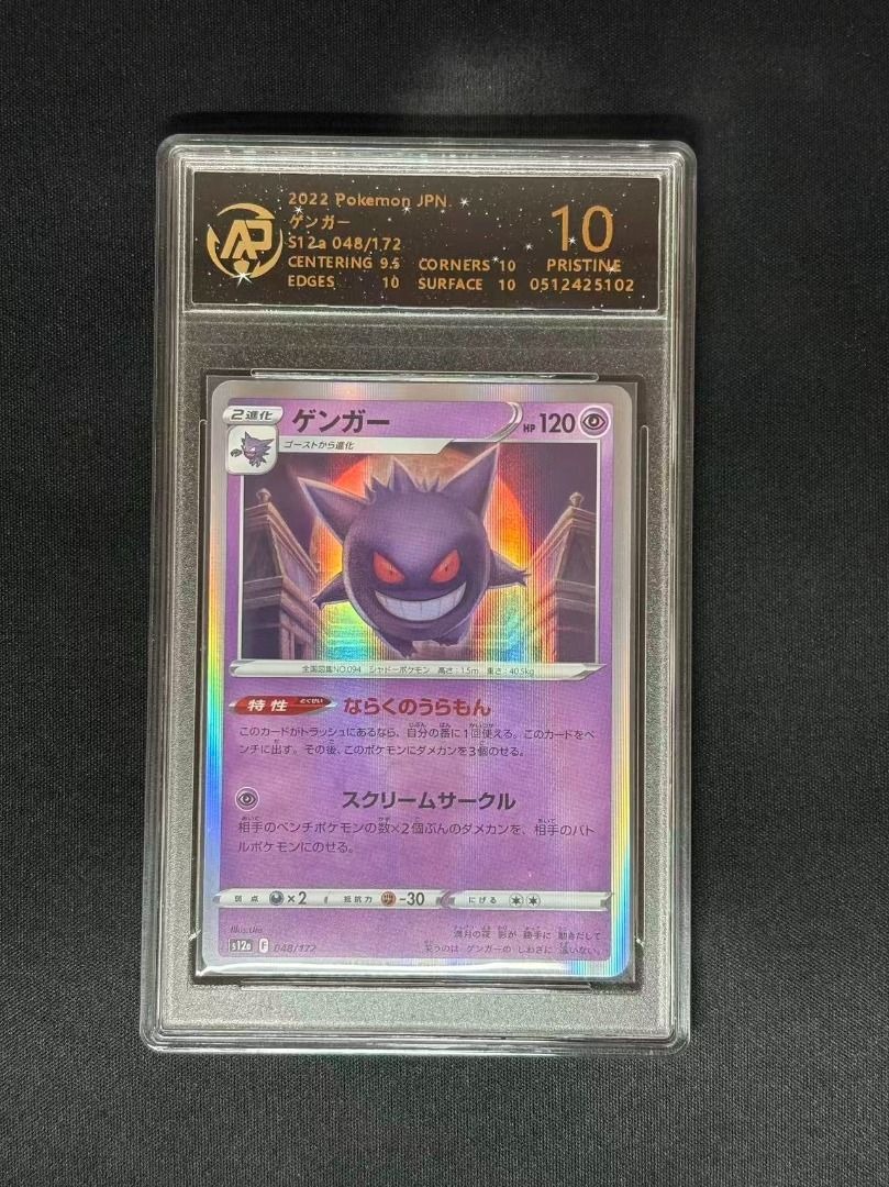 Gengar #48 Pokemon Japanese VSTAR Universe Pristine 10, Hobbies & Toys ...