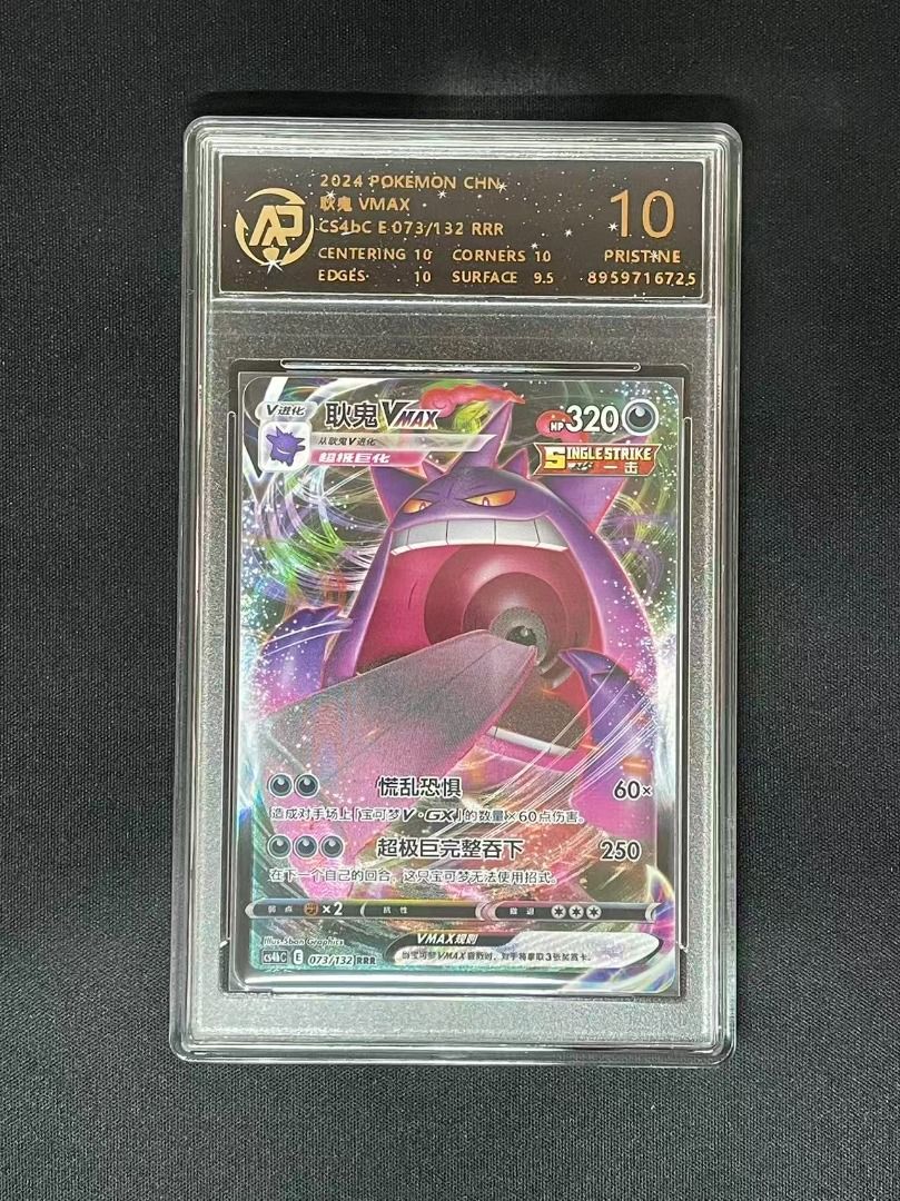 Gengar VMAX #73 Pokemon Chinese CS4bC Pristine 10, Hobbies & Toys, Toys ...