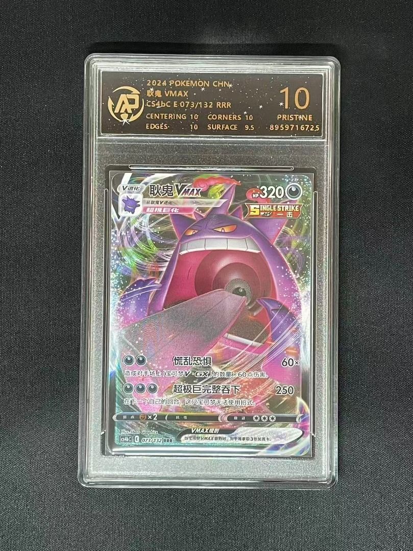 Gengar VMAX #73 Pokemon Chinese CS4bC Pristine 10, Hobbies & Toys, Toys ...