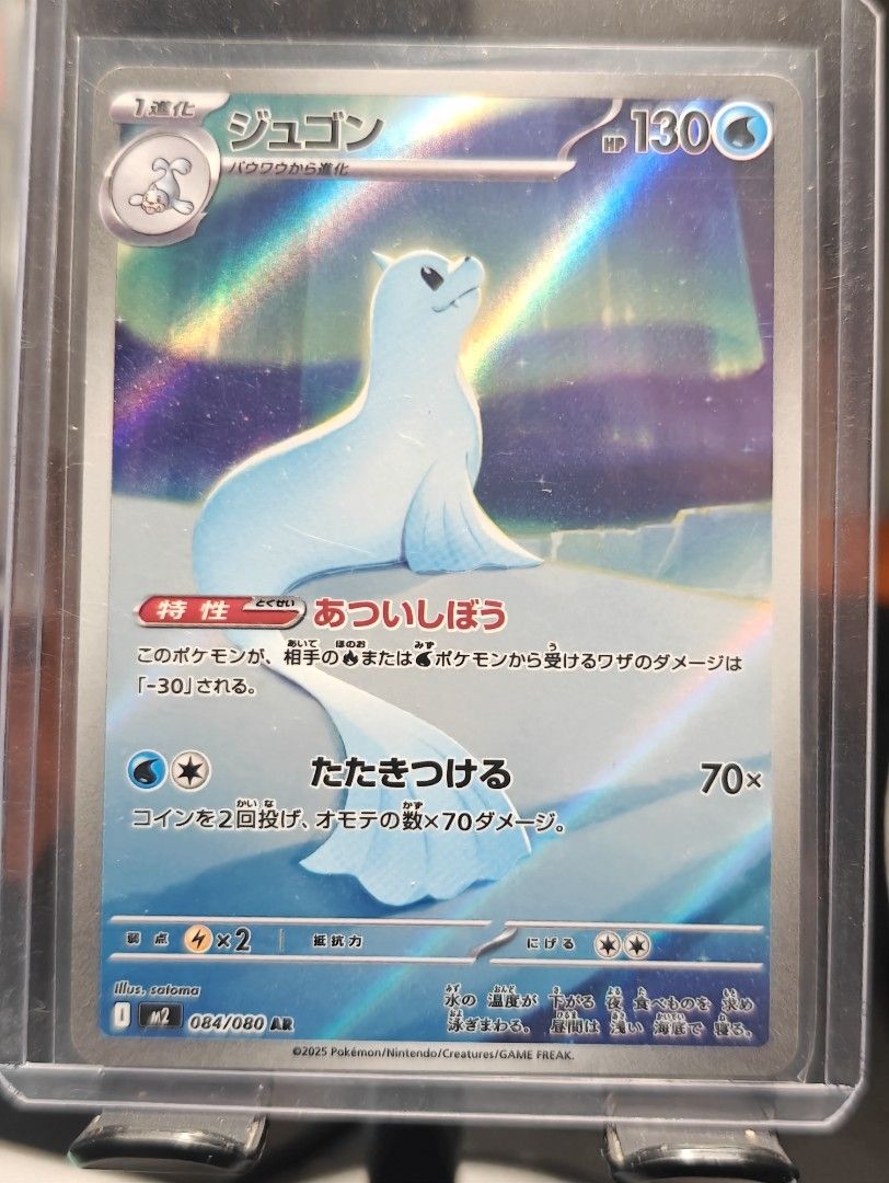 Japanese Pokemon Card - Dewgong 064/060, Hobbies & Toys, Toys & Games ...