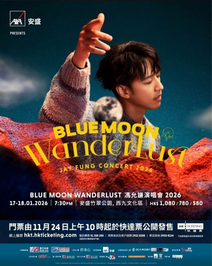 Jay Fung馮允謙 演唱會門票 2026 $1080兩張, 門票＆禮券, 活動門票 - Carousell