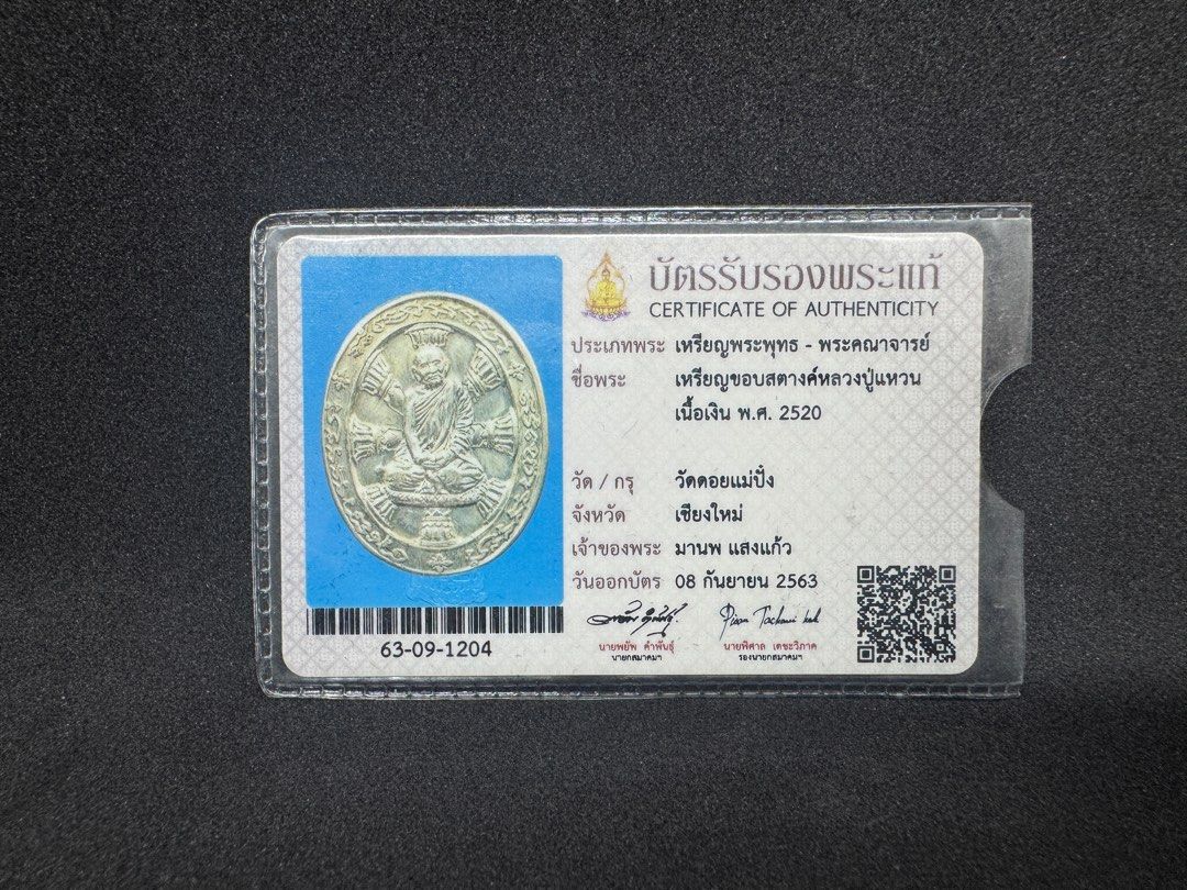 Lp Waen BE2520 Rian Kob Sa Dang (Pure Silver), Hobbies & Toys ...