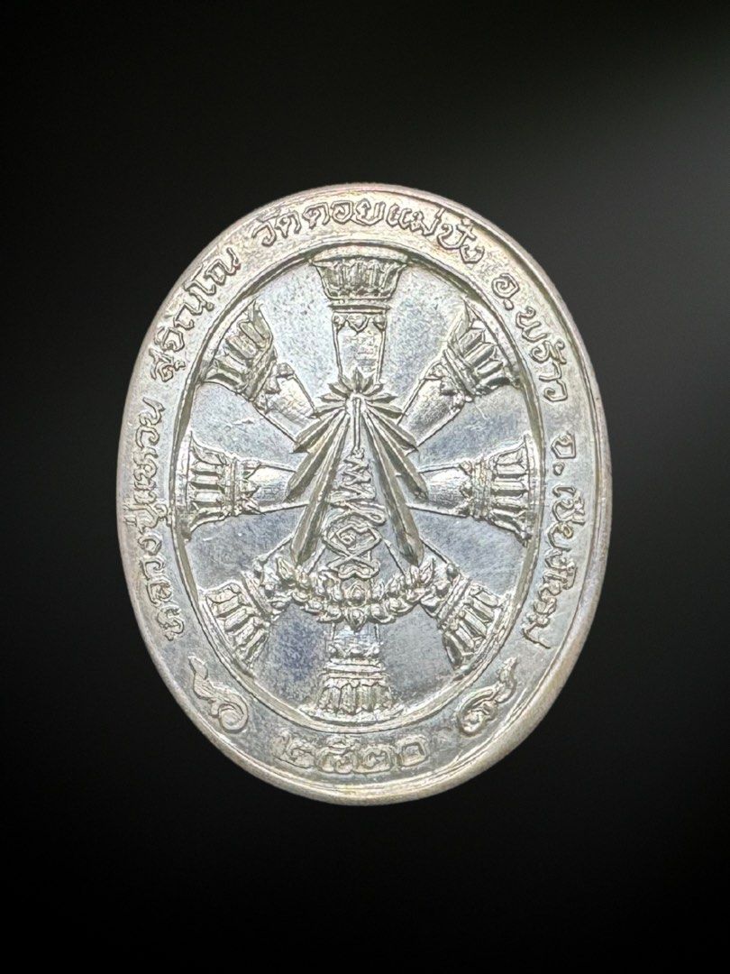 Lp Waen BE2520 Rian Kob Sa Dang (Pure Silver), Hobbies & Toys ...