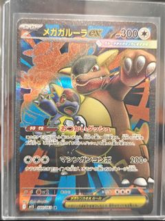 Mega Kangaskhan ex SAR Japanese Pokemon Card, Hobbies & Toys, Toys ...