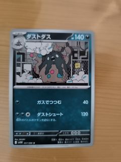 Dustox #195 Japanese Mega Dream Ex, Hobbies & Toys, Toys & Games on ...