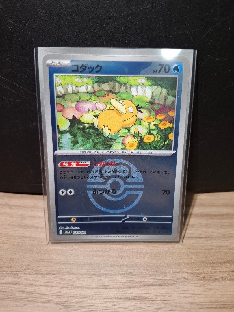 Pokemon Card - Psyduck (Pokeball) 032/193 mega dreams, Hobbies & Toys ...