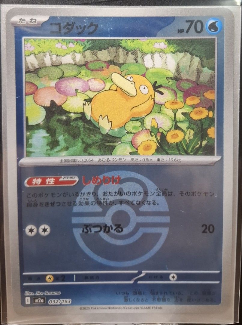 Pokemon Card - Psyduck (Pokeball) 032/193 mega dreams, Hobbies & Toys ...