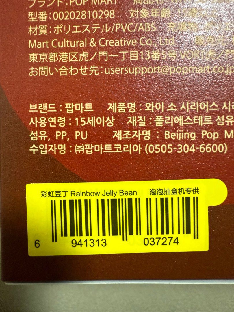 POP MART Why So Serious Series Vinyl Plush Pendant Blind Box - Rainbow ...