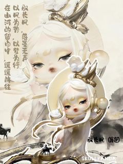 bnif Skullpanda Wind Rider The Golden Gallop Popmart, Hobbies & Toys ...