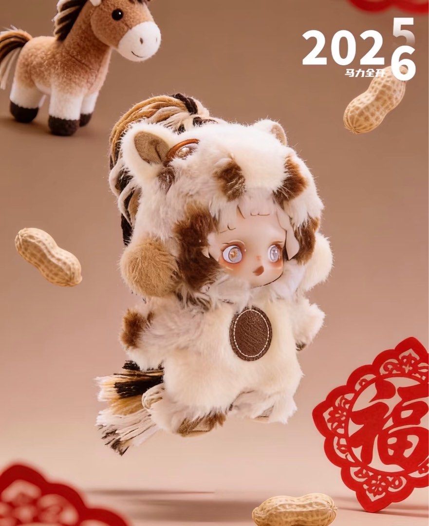 READY STOCK!!! POPMART 2026 Have a Good Run Series - Plush Pendant ...