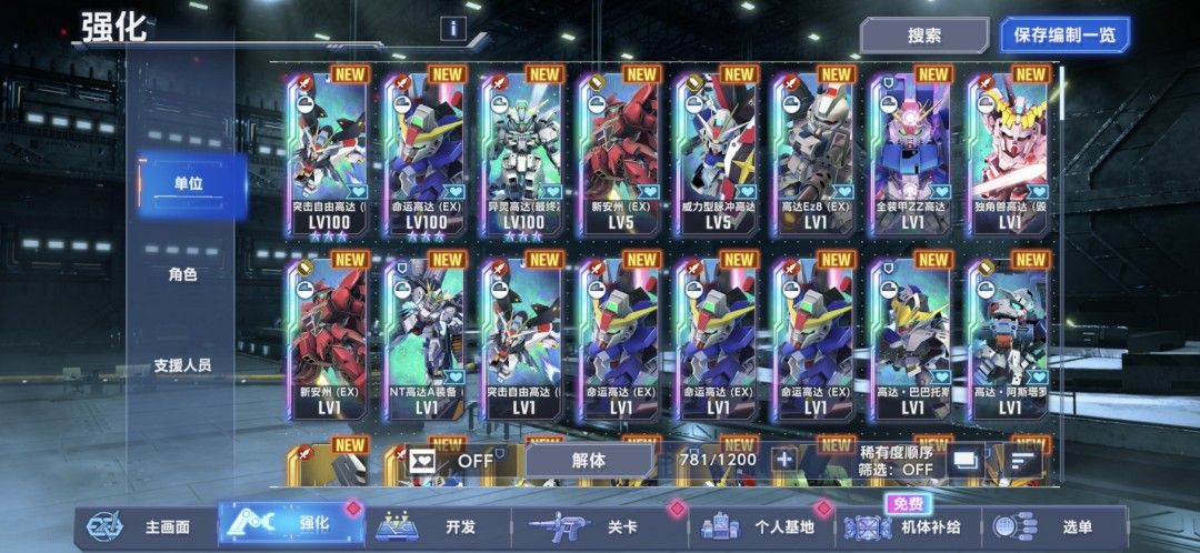 SD Gundam Mobile Game Account - UR Units & Characters, Video Gaming ...