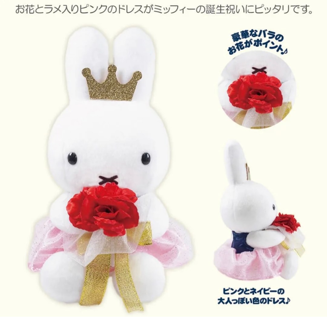 Limited 70th Crown Miffy w/ Flower Bouquet, Hobbies & Toys, Toys ...