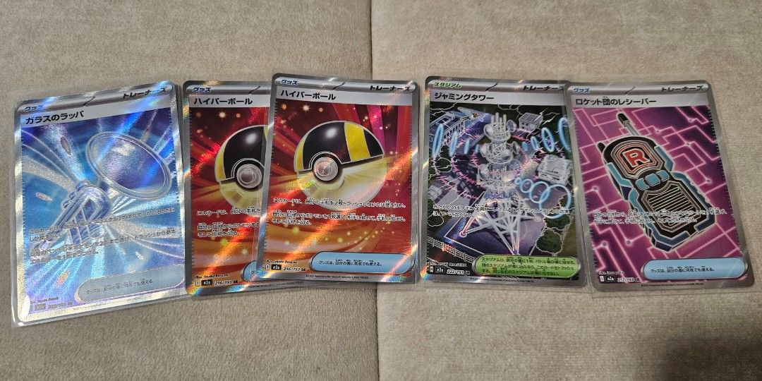 WTT/WTS Japanese Modern Pokemon TCG Mega Dream M2a SR AR MA Hits ...