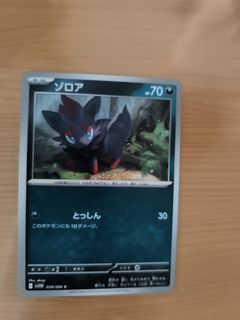 Pokemon Card - N's Zorua AR 108/100 Japanese Battle Partners, Hobbies ...