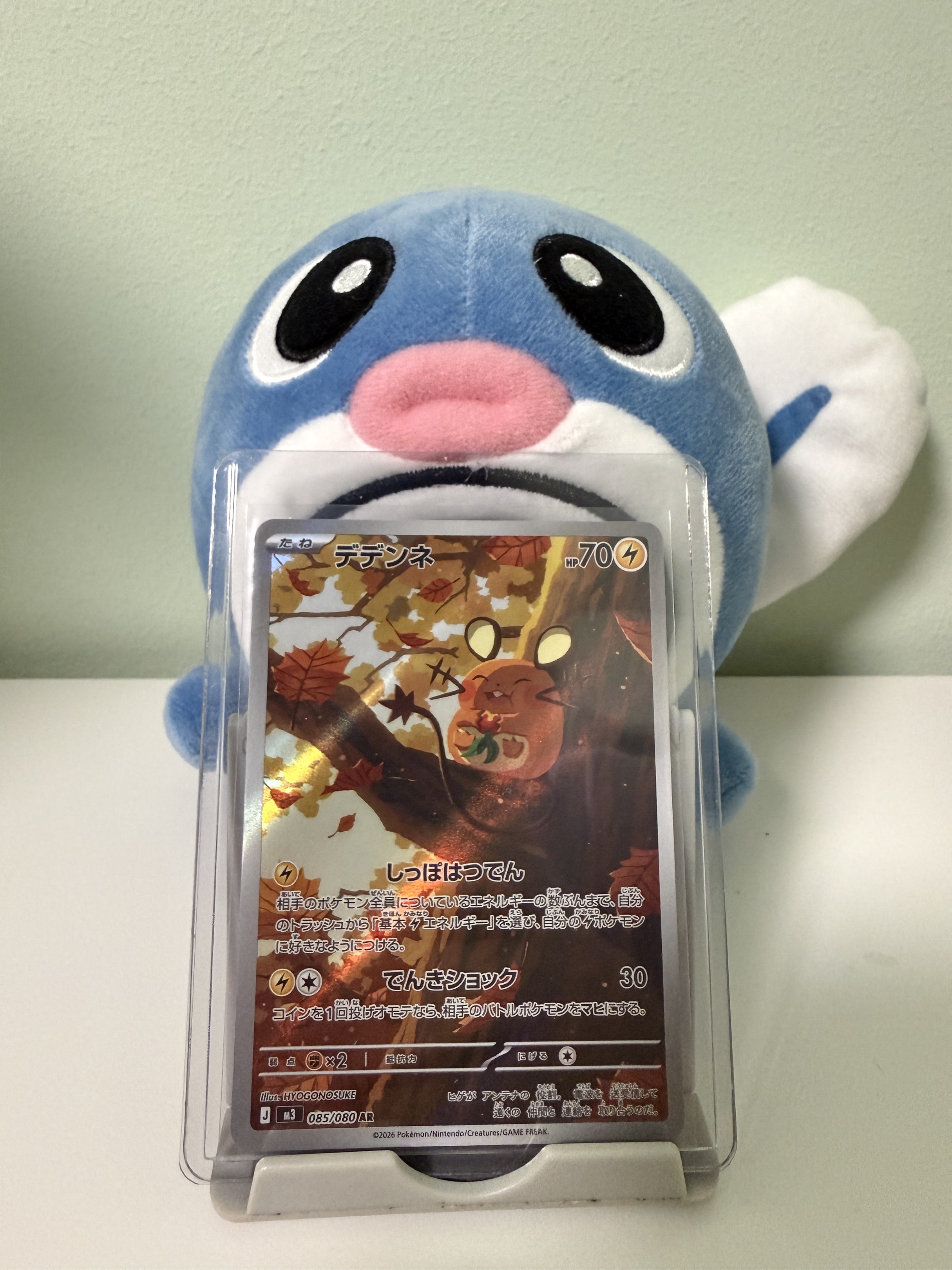 AR Dedenne #85, Hobbies & Toys, Toys & Games on Carousell