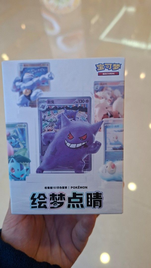 Pokemon 151 Series Trading Card Box China Exclusive Blind Box, Hobbies ...