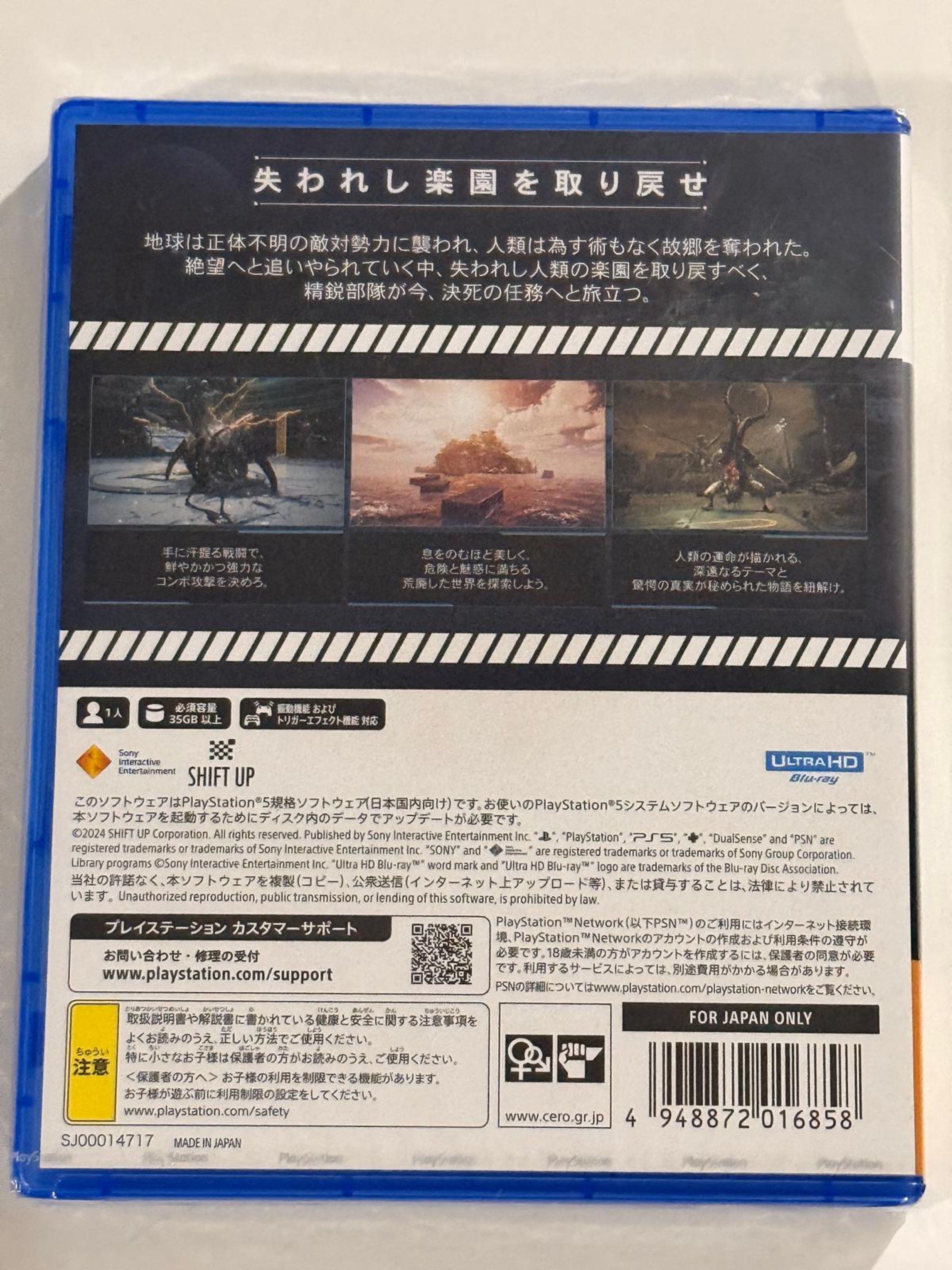 Stellar Blade - PS5 Game - Brand New, Video Gaming, Video Games ...