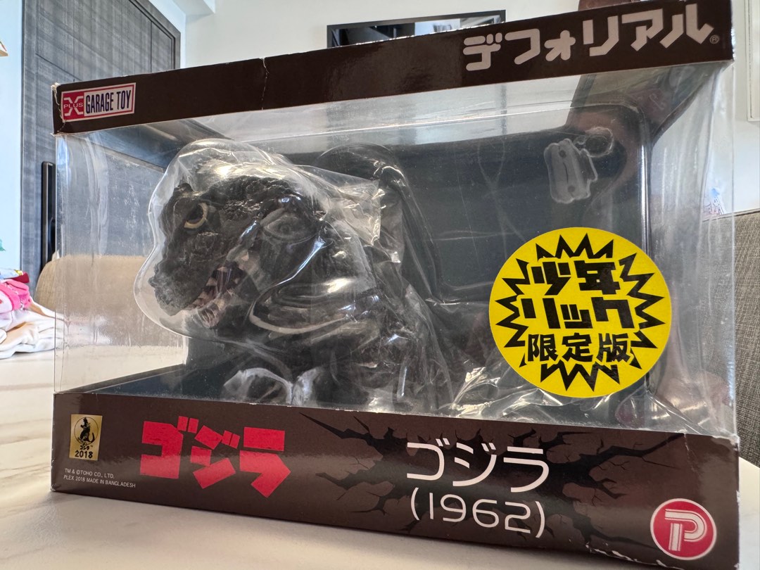 XPlus 哥斯拉 1962 限定版 背鰭螢光 x-plus x plus Godzilla 東寶 Garage Toy SD super ...
