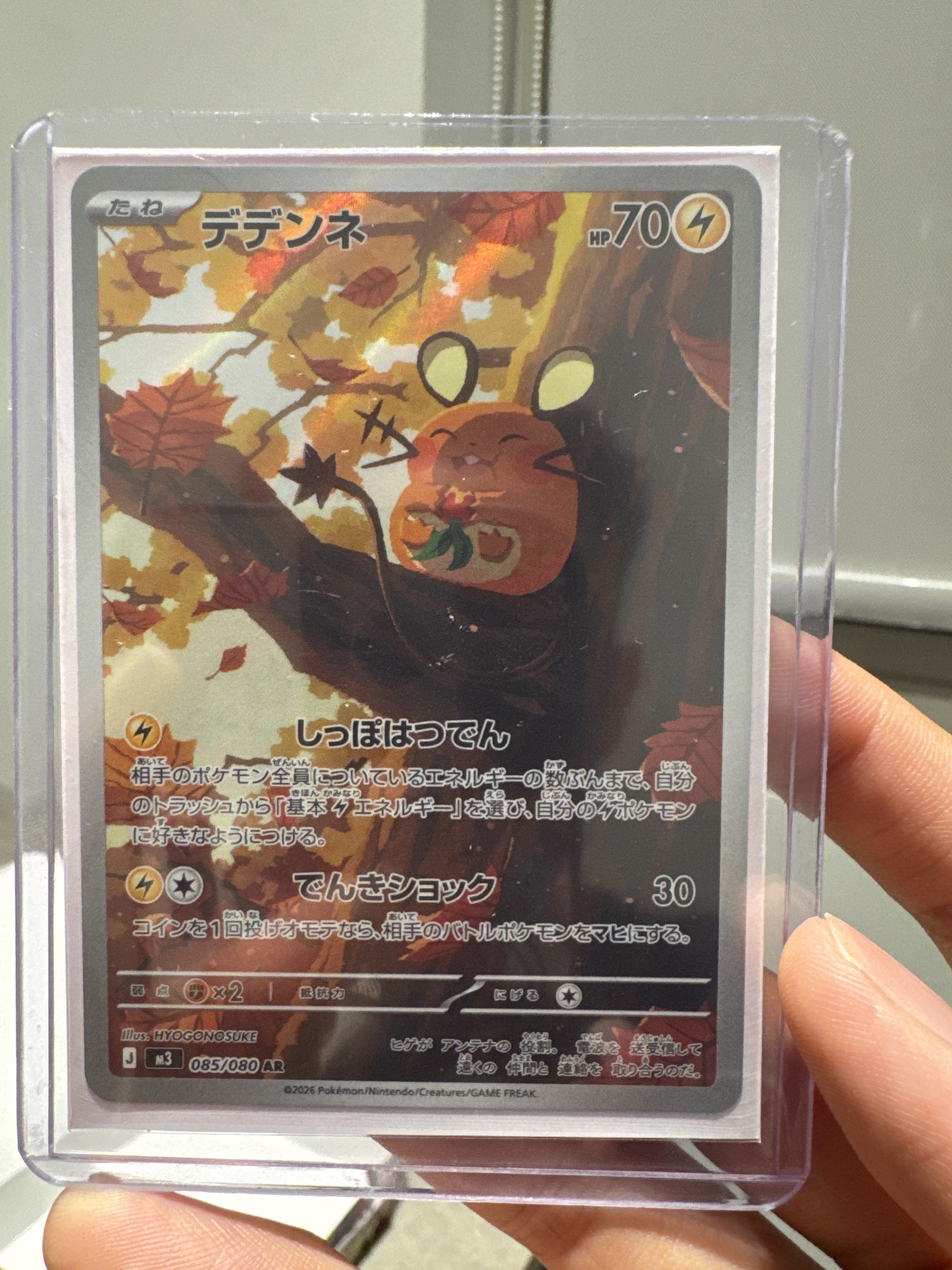 Dedenne Pokemon card AR 085/080, Hobbies & Toys, Toys & Games on Carousell