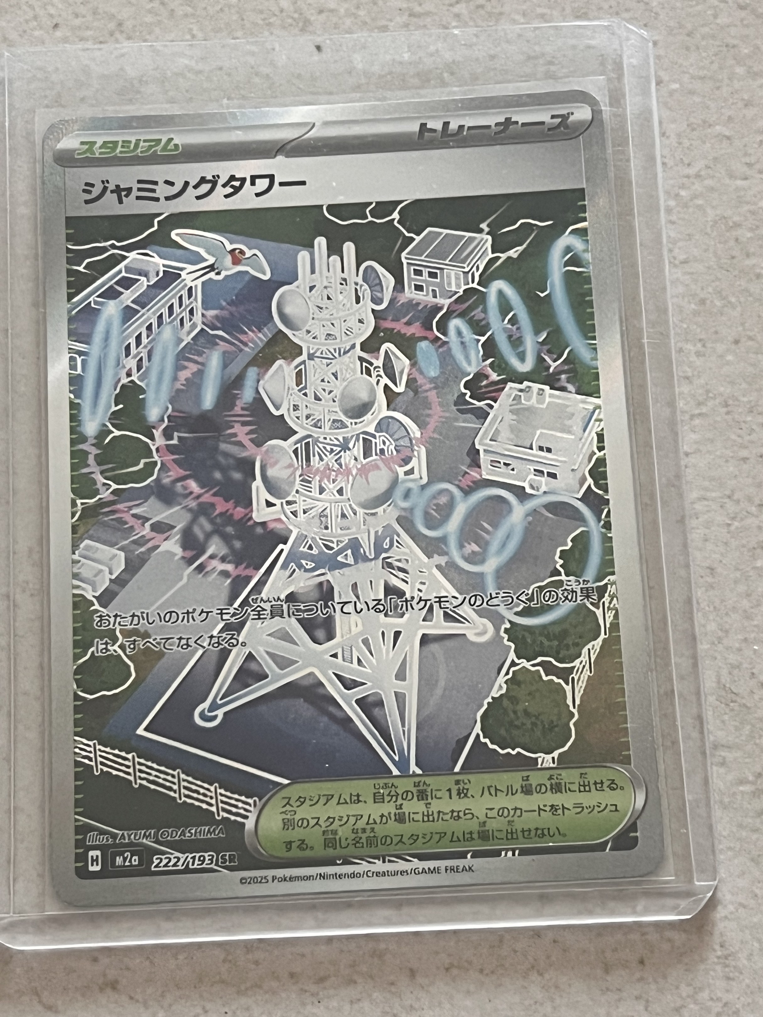 Japanese Pokemon Card - Jamming Tower 222/193 SR, Hobbies & Toys, Toys ...