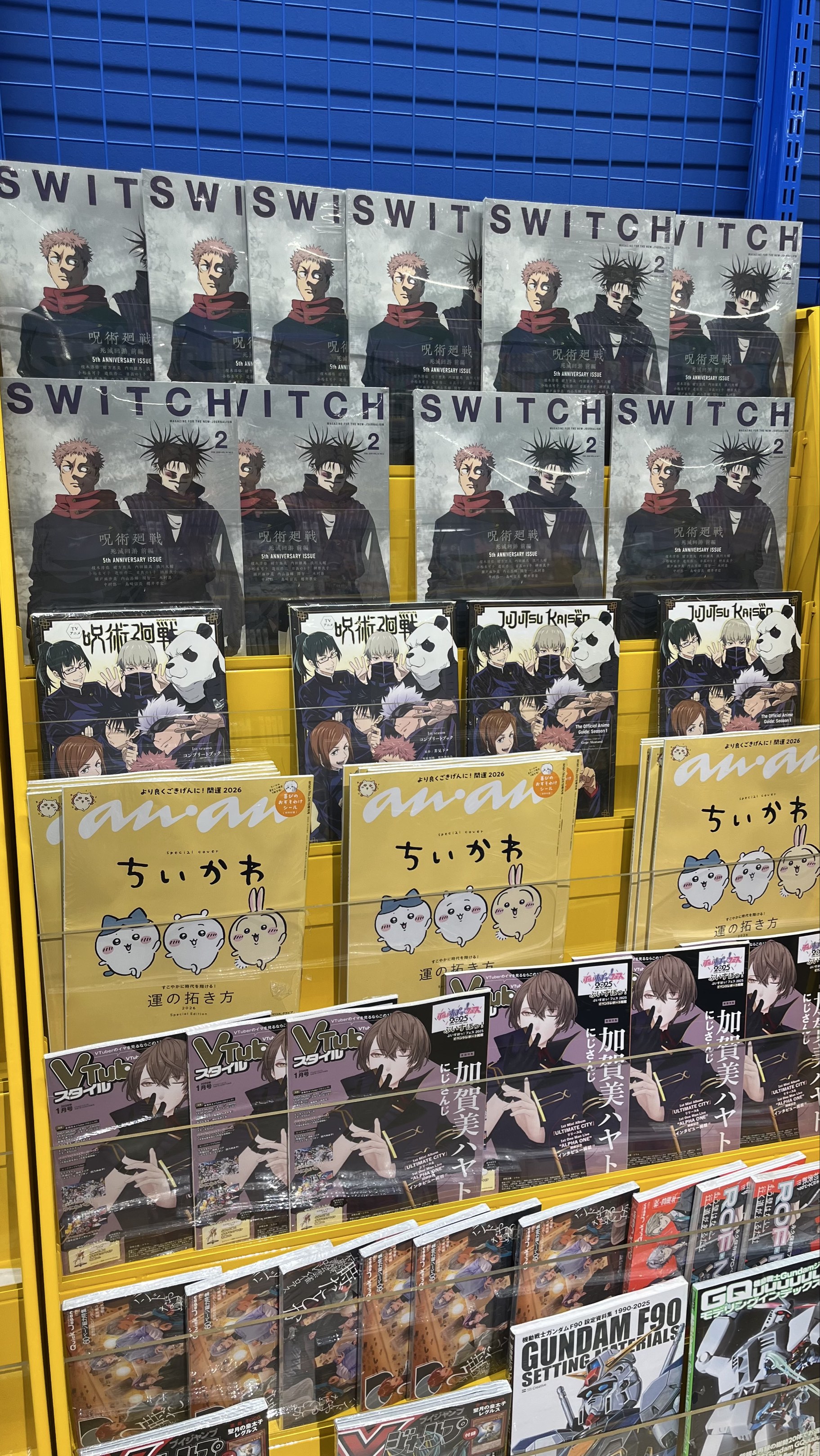 PS JJK JUJUTSU KAISEN SWITCH Magazine Vol. 44 No. 2 LALAPORT ANIMATE ...