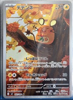 Pokemon - Dedenne AR #85, Hobbies & Toys, Toys & Games on Carousell
