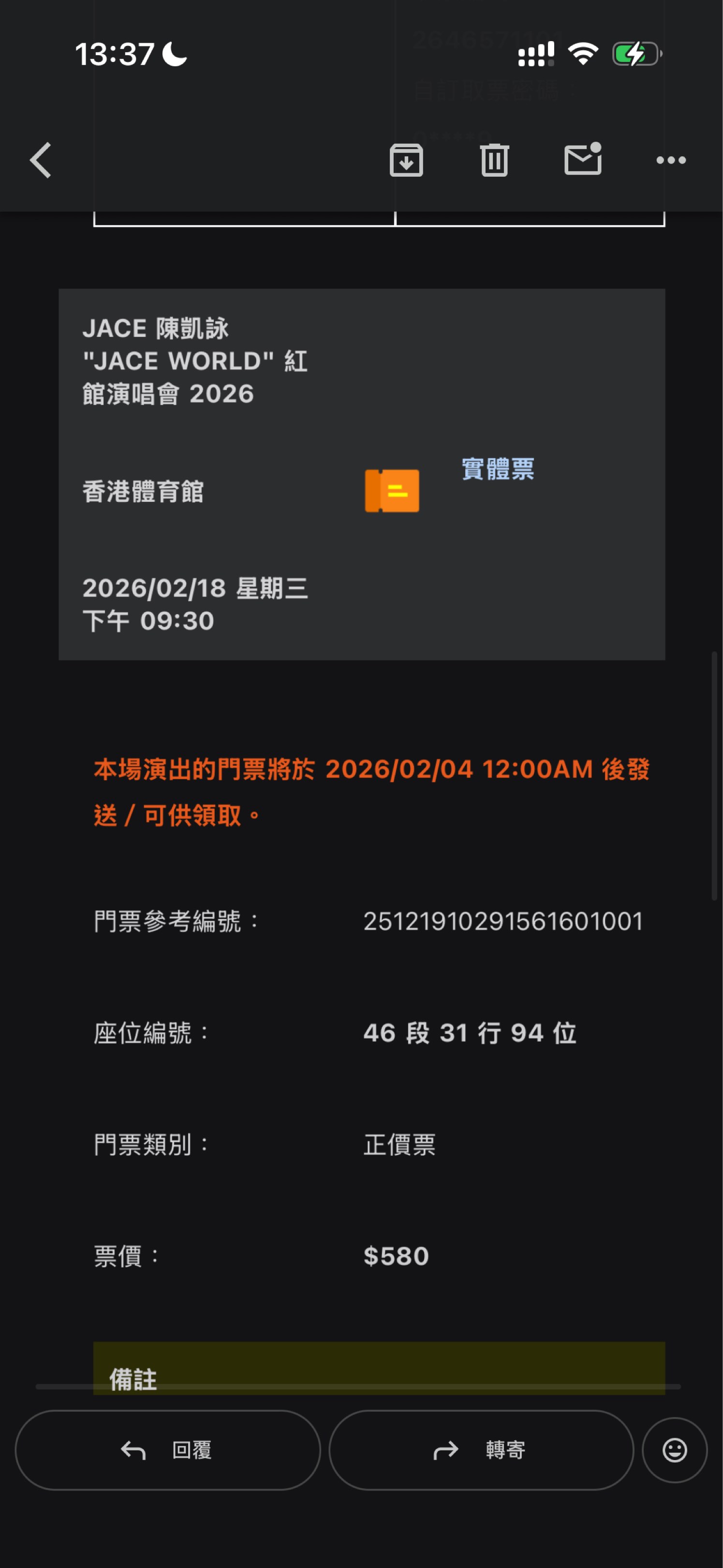 JACE WORLD 紅館演唱會 2026 門票 $580單丁, 門票＆禮券, 活動門票 - Carousell