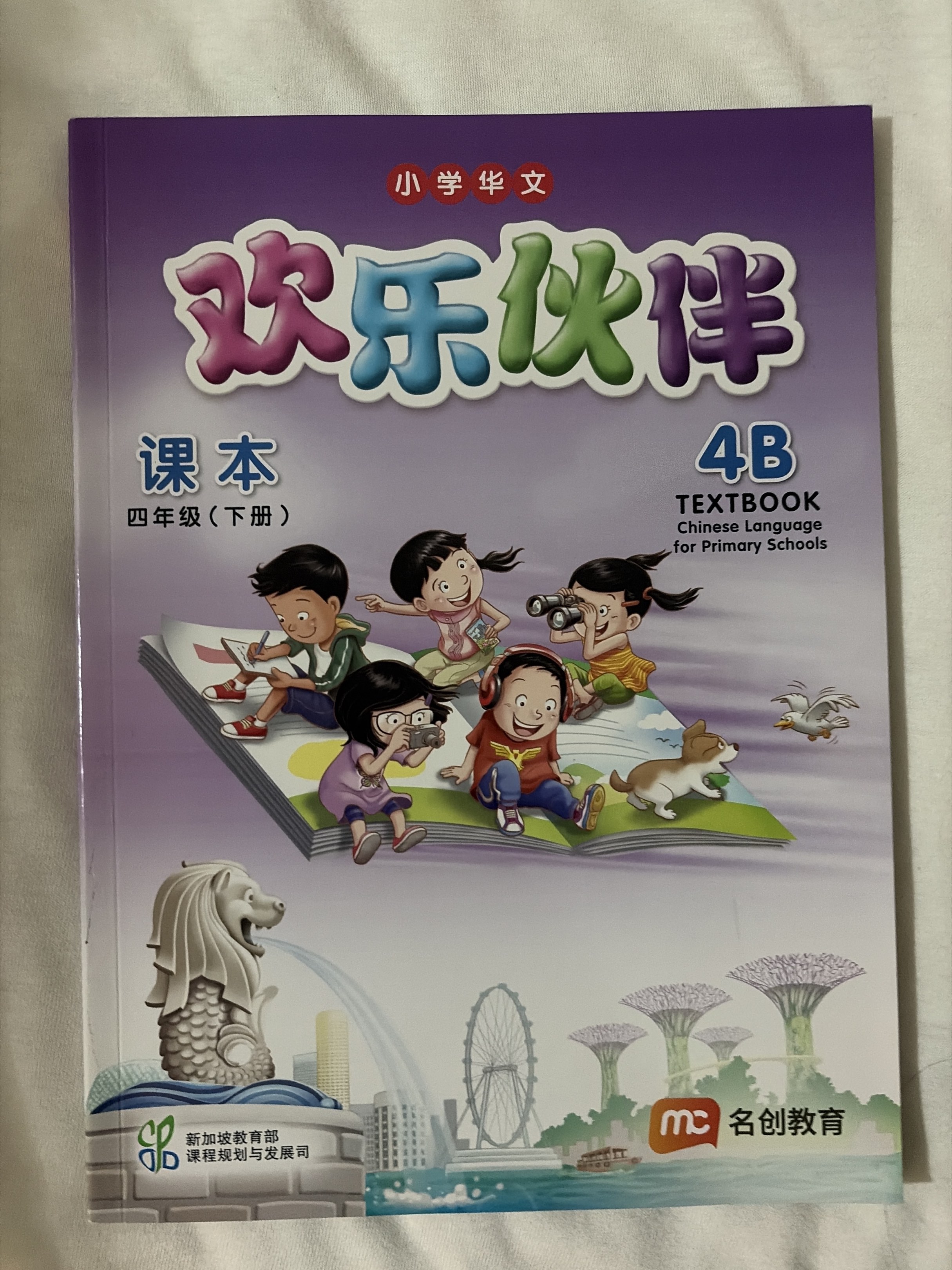 Primary 4B Chinese Textbook, Hobbies & Toys, Books & Magazines ...
