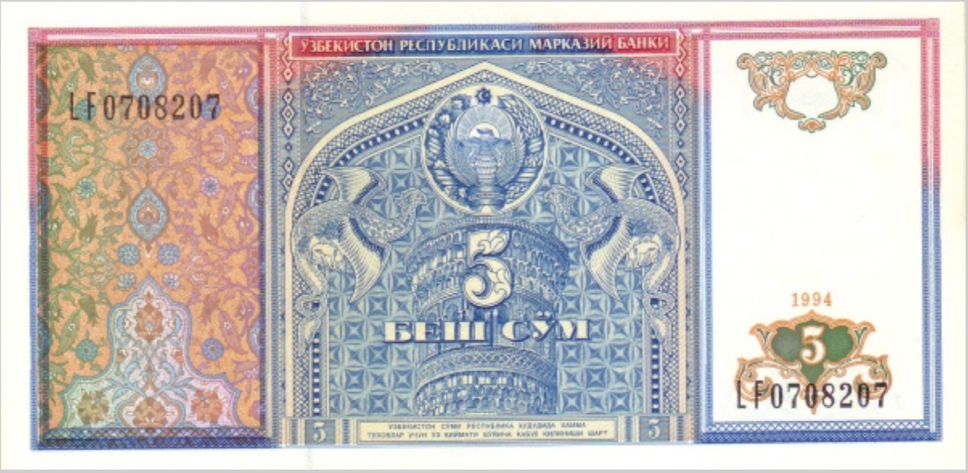 Uzbekistan 5 Sum Banknote 1994, Hobbies & Toys, Memorabilia ...