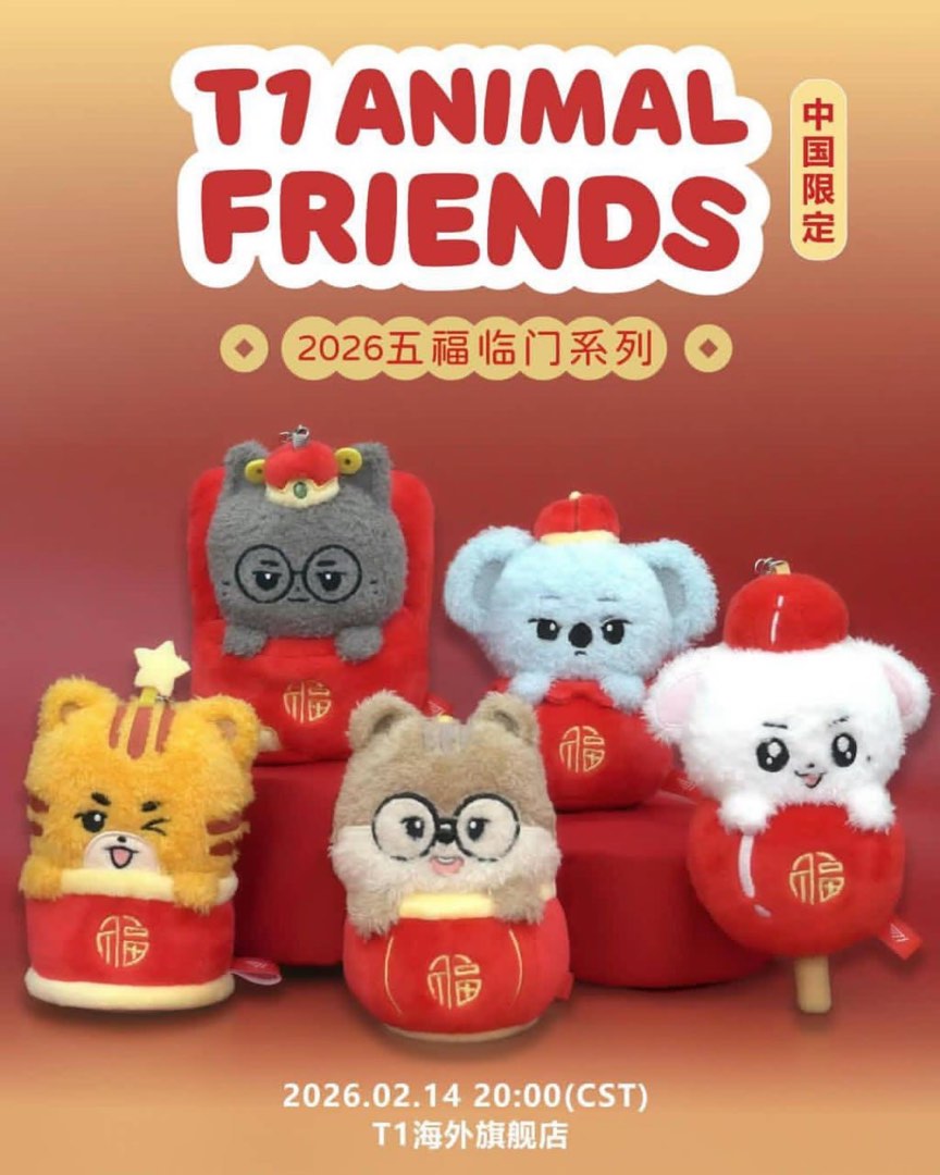 (不拆售) T1 Animal Friends 2026 五福臨門系列, 興趣及遊戲, 玩具 & 遊戲類 - Carousell