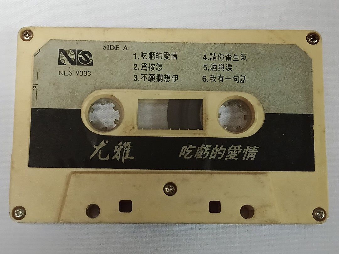 尤雅"吃虧的愛情"卡帶 Yu Yar Cassette Tape NLS 9333, Hobbies & Toys, Music ...