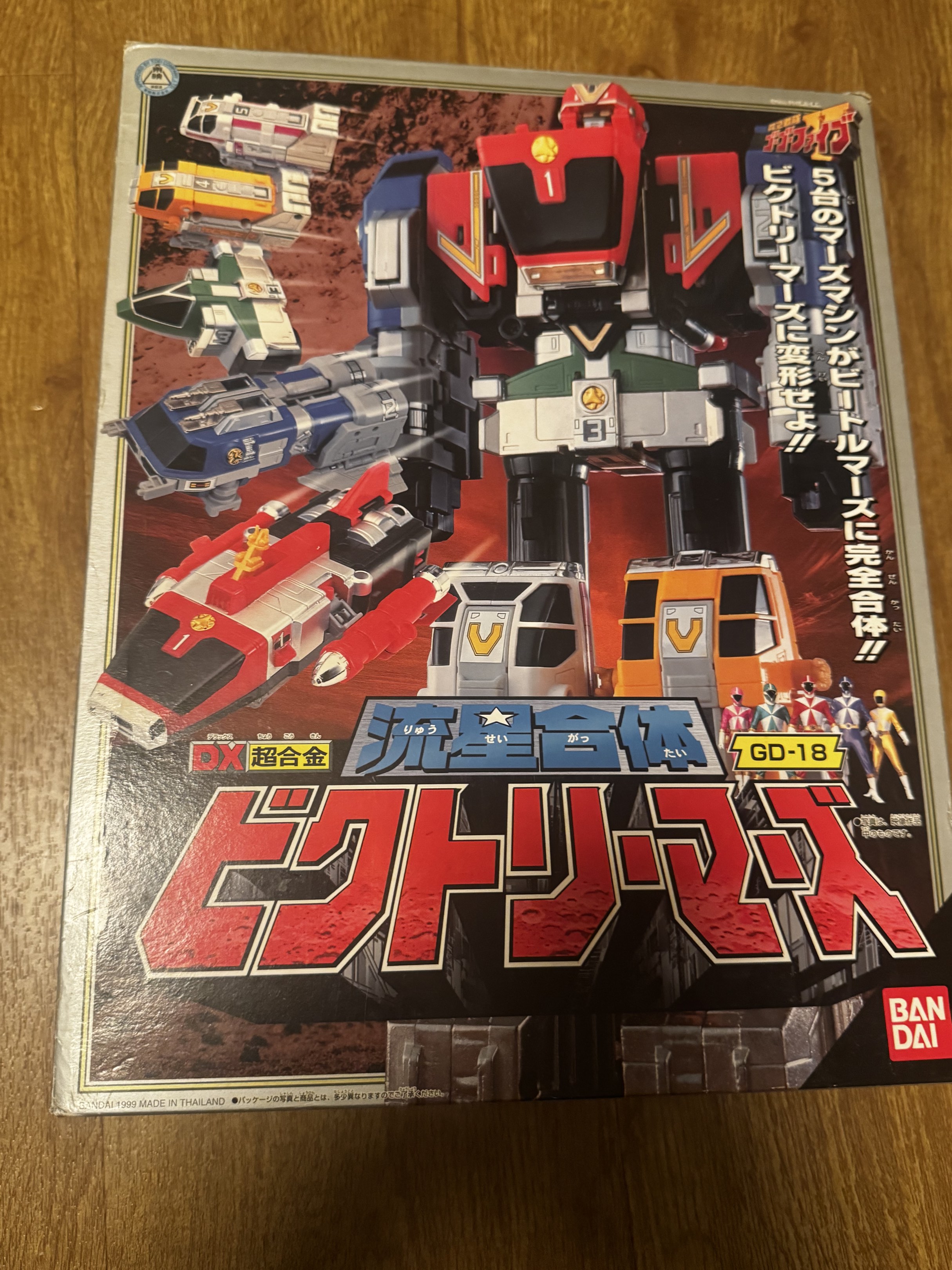 Bandai DX Chogokin Victory Mars - Complete with Box, Hobbies & Toys ...