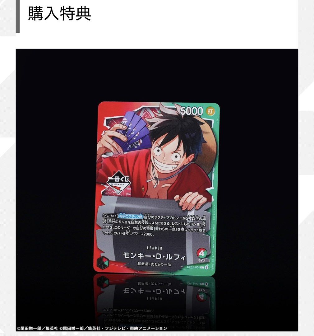 實體店預訂 日本現貨直送 一番賞 ONE PIECE CARD GAME 卡牌遊戲 海賊王 購入特典卡 Promo card 路飛 艾斯 薩波 ...
