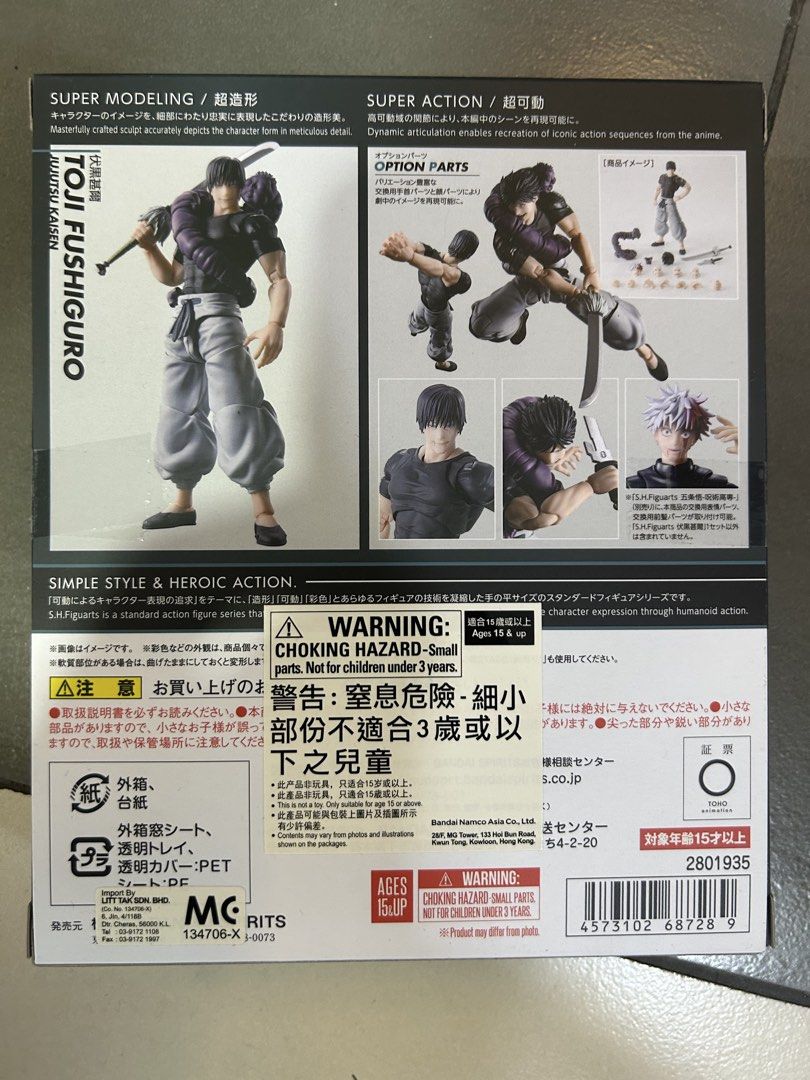 Bandai SHF s.h.figuarts Jujutsu Kaisen Toji Fushiguro Action Figure ...