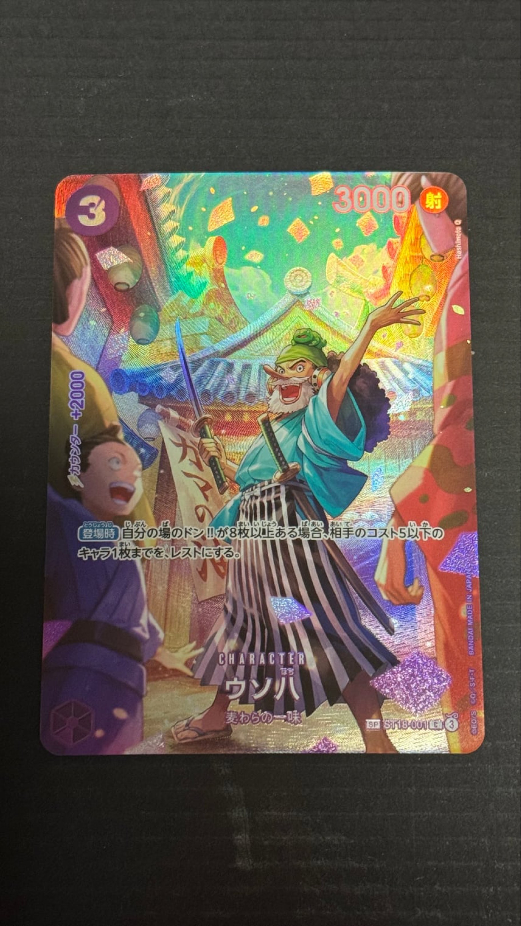 OP10 Uso-Hachi SP ST18-001 C Royal Blood 2024 ONE PIECE Card Game ...