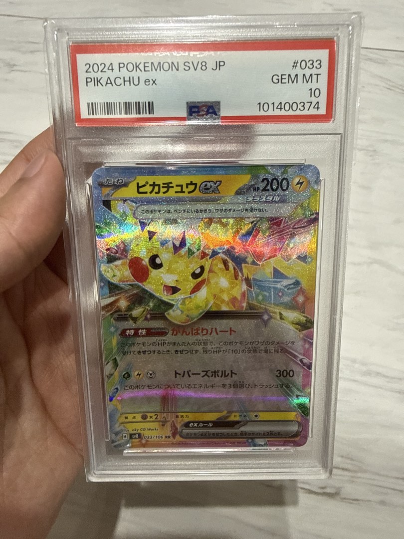 PSA 10 Pikachu ex SV8 JP #033 GEM MT Supercharged Breaker, Hobbies ...