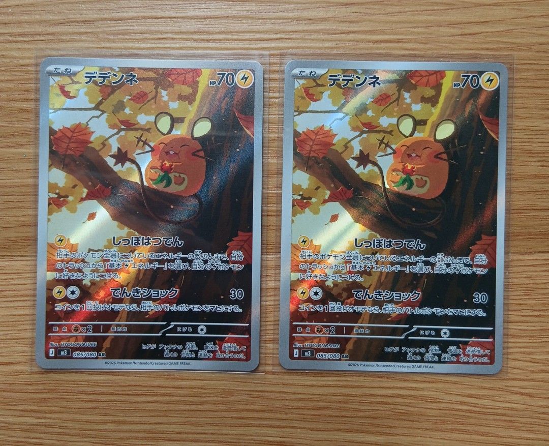 Dedenne AR M3 Nihil Zero Pokemon Pokémon Cards, Hobbies & Toys, Toys ...