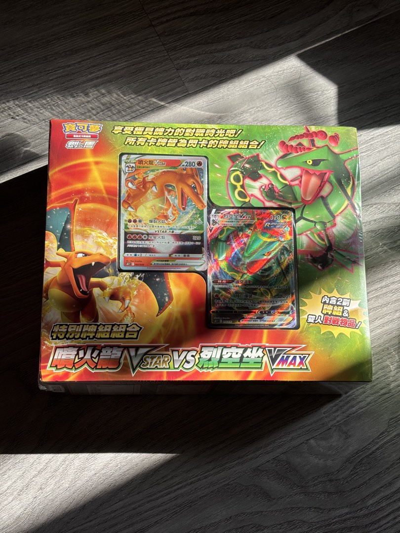 PTCG 繁體中文 噴火龍 烈空座 寶可夢 VSTAR VS VMAX 組合包, 興趣及遊戲, 玩具 & 遊戲類 - Carousell