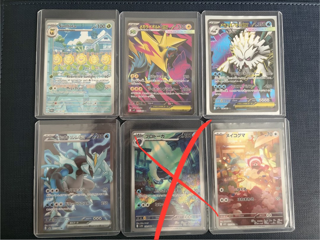 Sunflora ir, mega charizard ex, toxtricity,stufful ar, ignition energy ...