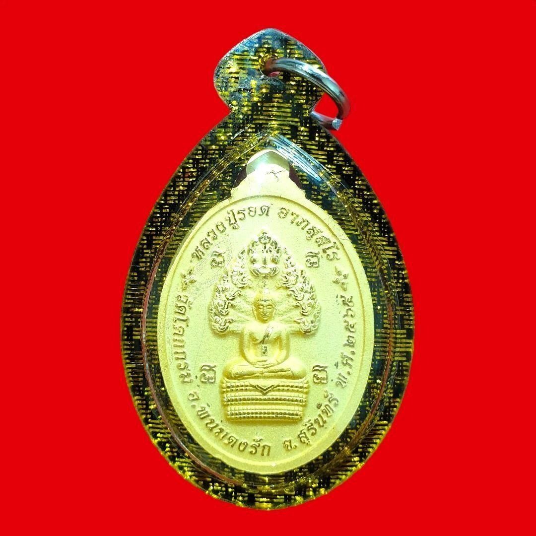 [$59] Taowesuwan Rian/Taowessuwan with Naprok/Taowesuan Amulet, LP Rod ...