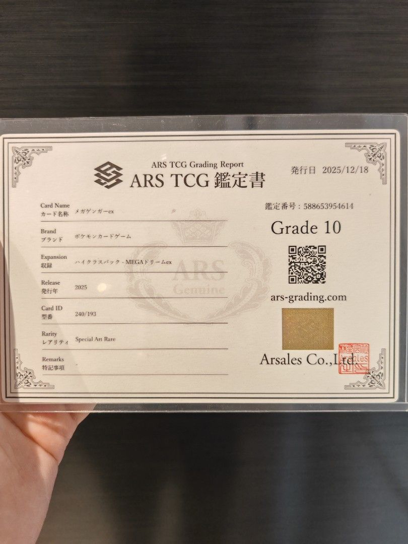 Mega Gengar EX SAR ARS Grade 10 Pokemon Card with Certificate (Not PSA ...